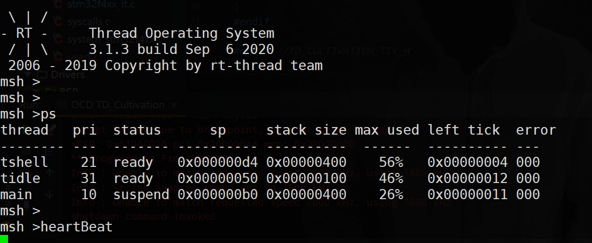 RT-Thread添加控制台与 FinSH_rtthread 怎么开启控制台-CSDN博客