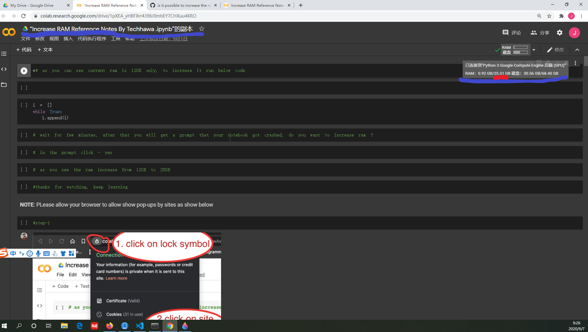 有效增加增加谷歌colab的RAM的方法_colab ram-CSDN博客