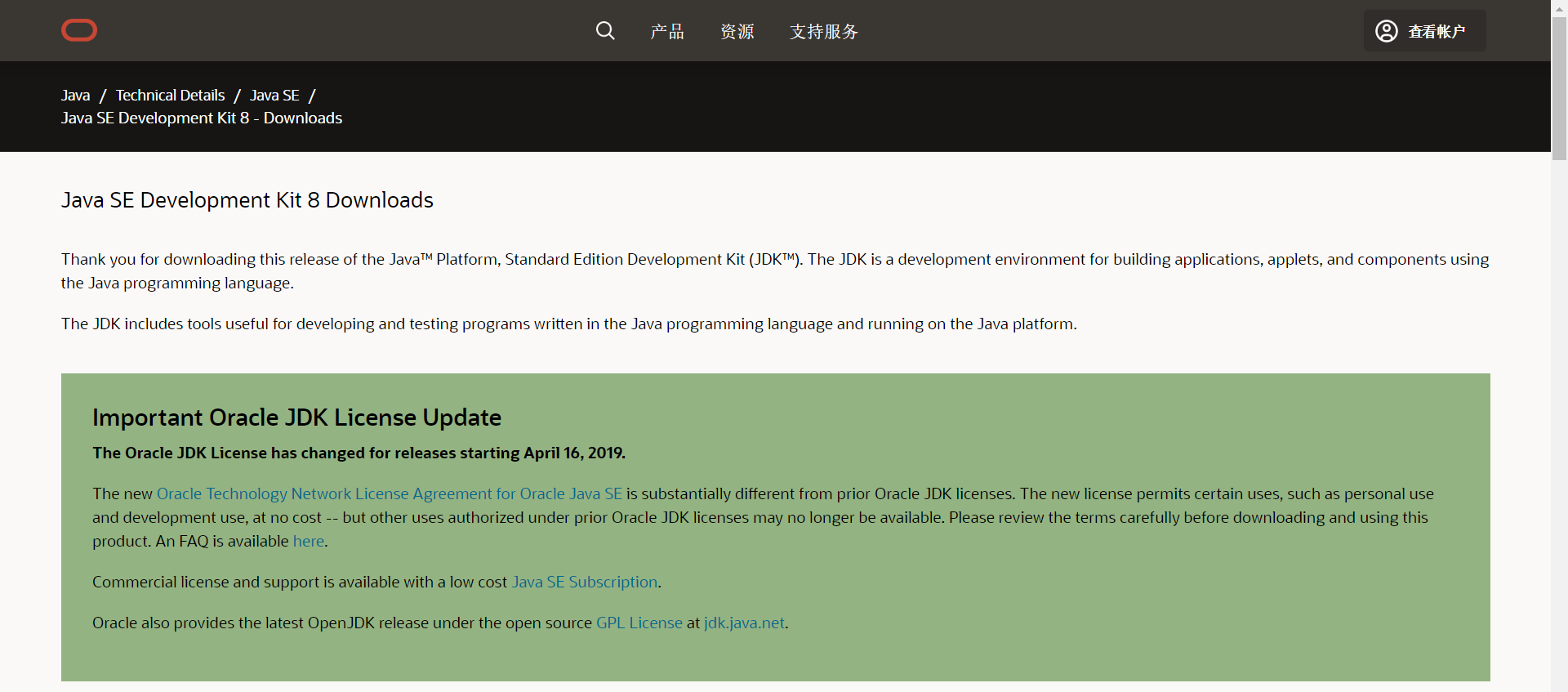 （超详细）JAVA SE开发工具包（JDK）在Windows系统中的下载、安装和配置的方法_j2se开发工具下载-CSDN博客