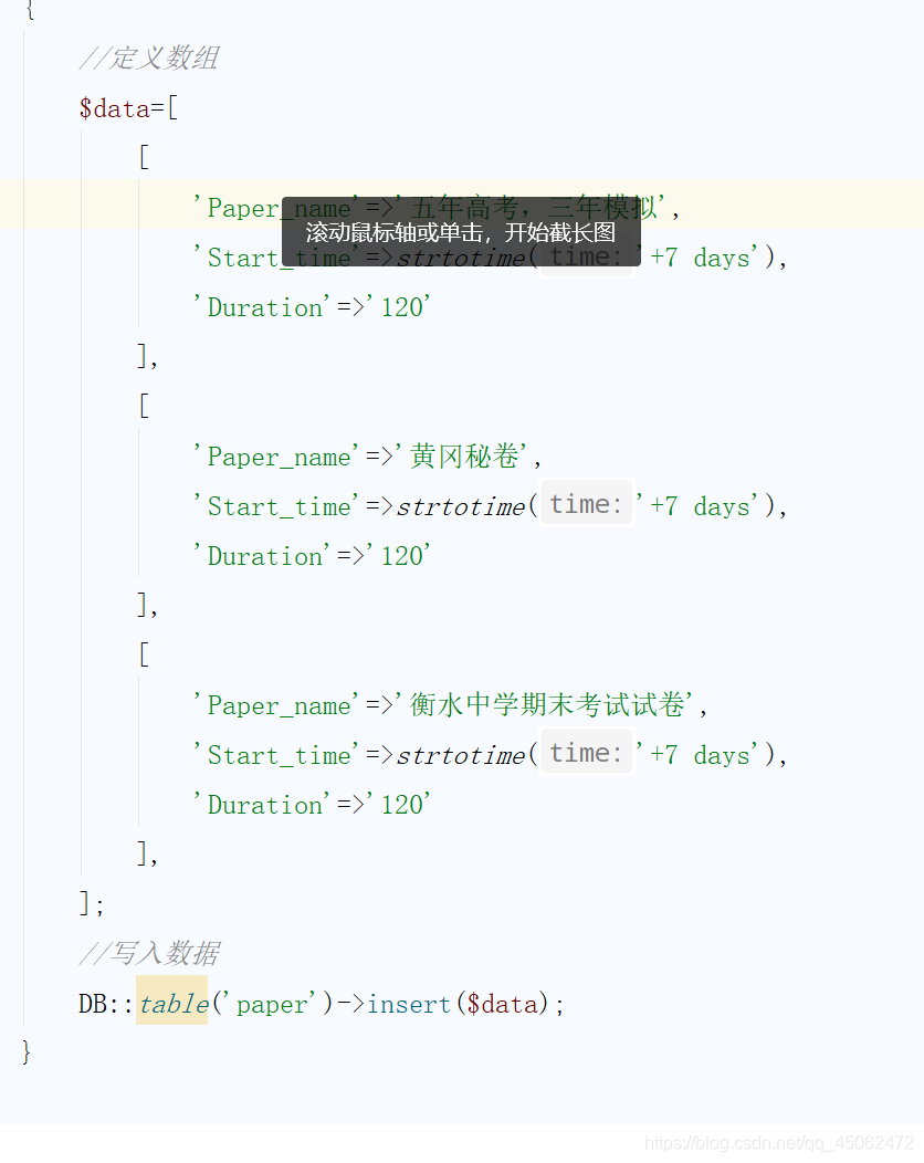 Laravel框架中数据表的迁移与填充操作laravel 迁移时已存在表 Csdn博客