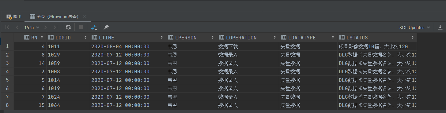 Oracle数据库ROWNUM进行分页查询的方法及注意事项_rownum rn-CSDN博客