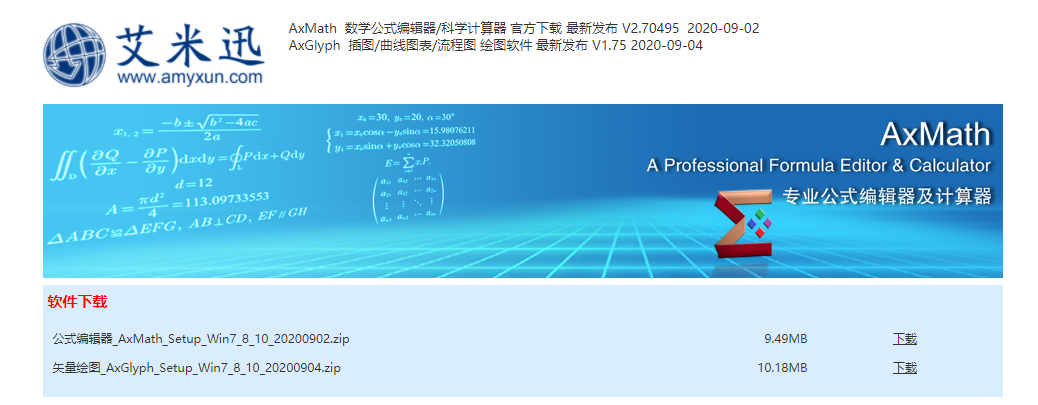 【软件使用】公式编辑器（Axmath&&MathType）快捷键合集 - 程序员大本营