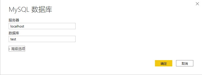 PowerBi连接MySQL数据库-CSDN博客