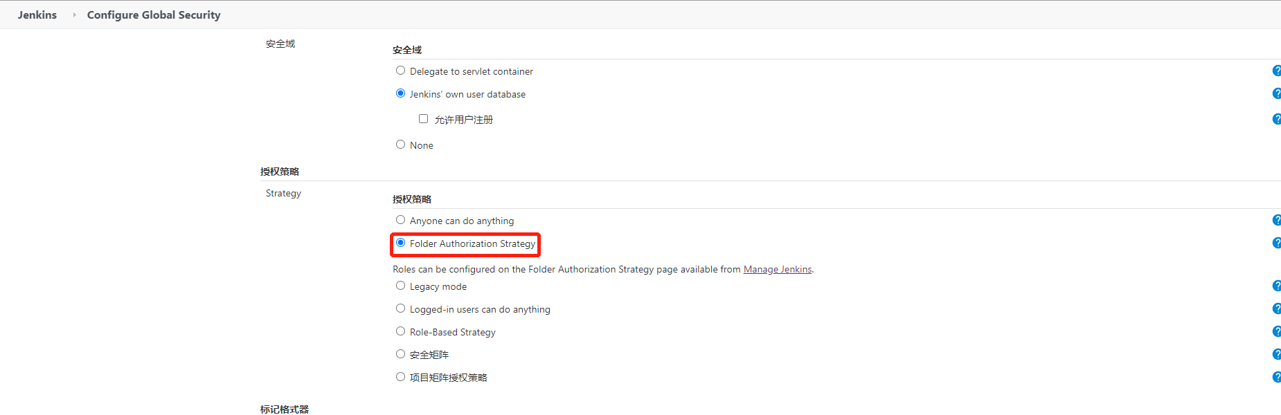 jenkins插件使用--Folder-based Authorization Strategy_jenkins sync folder_Kymlin的博客-CSDN博客