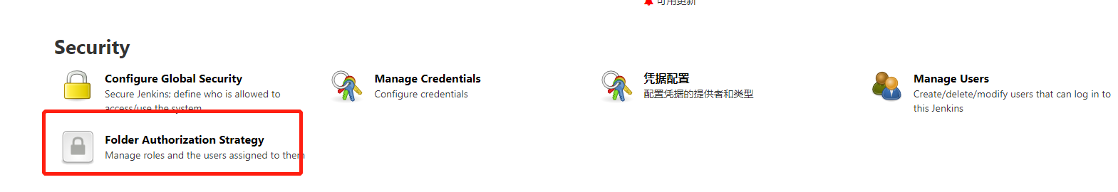 jenkins插件使用--Folder-based Authorization Strategy_Kymlin的博客-CSDN博客_folders jenkins