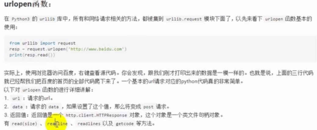 02 网络请求（01 urllib库）_c#中urllib-CSDN博客
