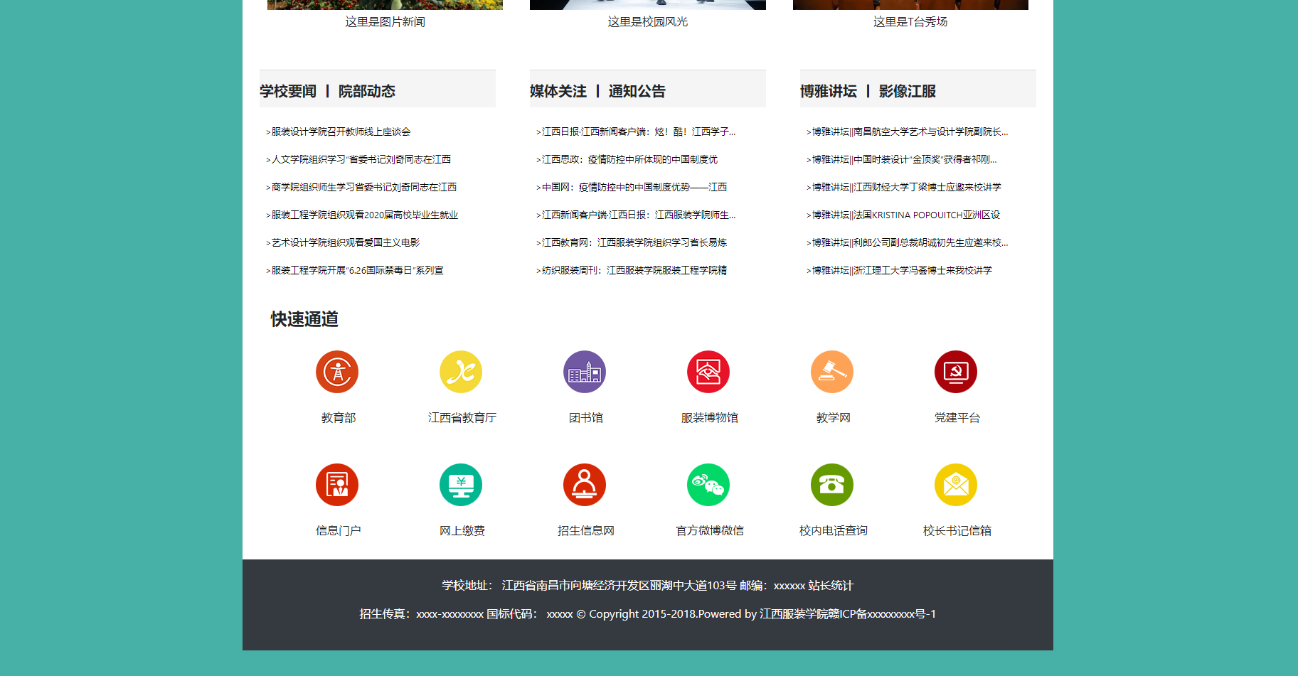 【橙子】Bootstrap--制作一个静态仿学校官网_html学校静态-CSDN博客