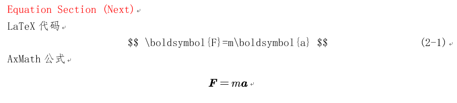 【实用工具】word编写过程中的Axmath编辑器简要使用方法_axmath word-CSDN博客