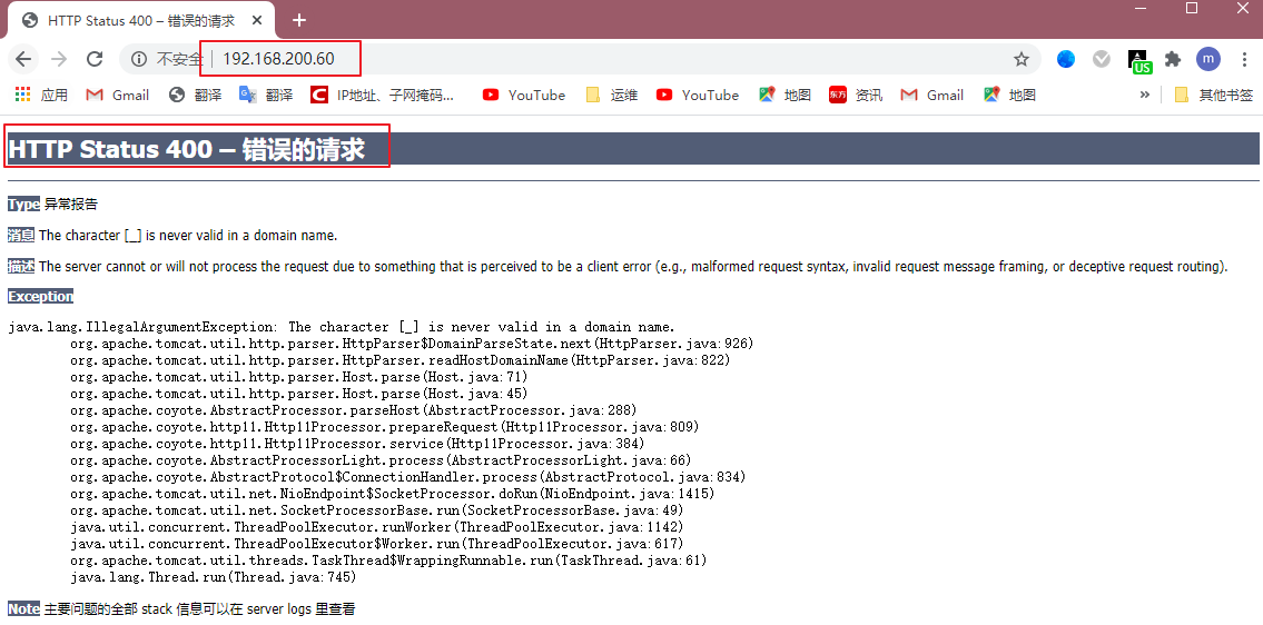 报错——Nginx反向代理400错误-CSDN博客
