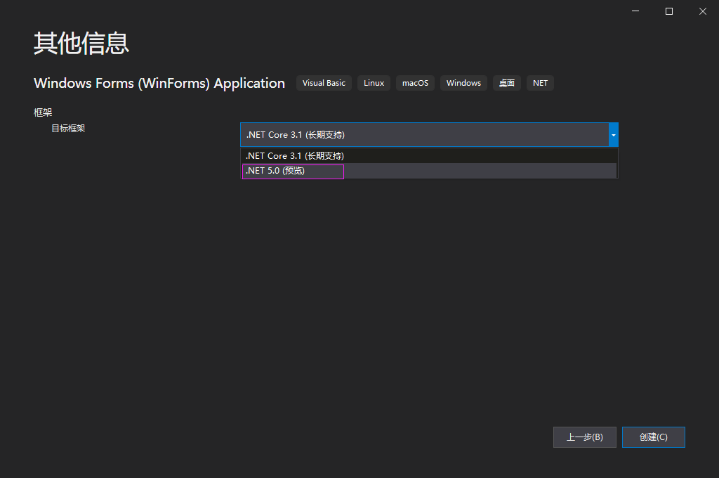 VB.NET使用.Net5.0创建WebView2窗体应用程序_visual studio 2010 使用webview2-CSDN博客