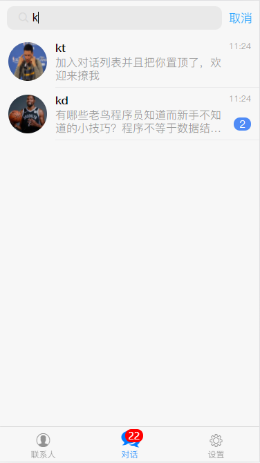 Vuevuex仿telegram App的单页应用，实现分组功能消息发送vuex做社交app Csdn博客