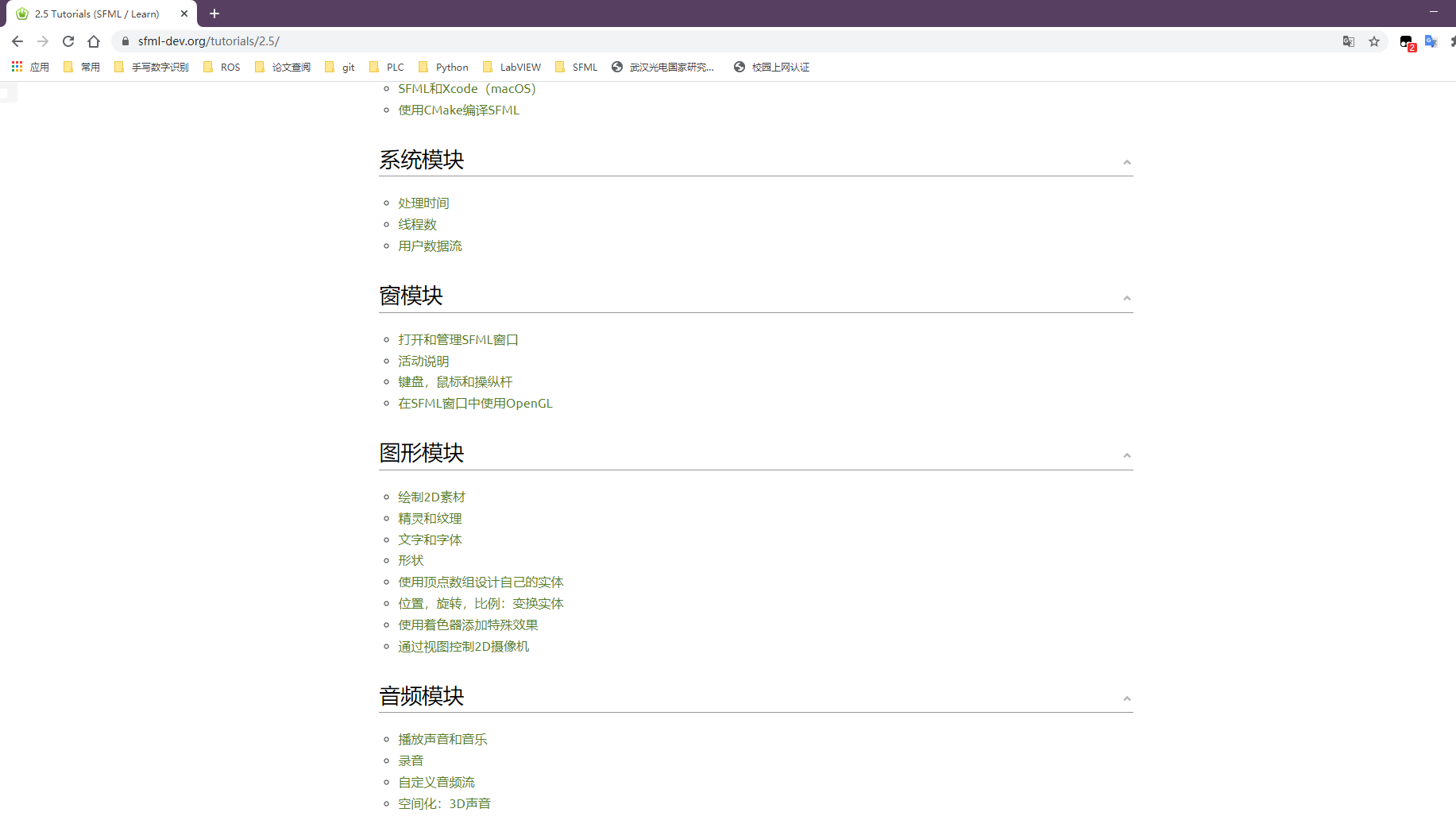 SFML(C++)实现贪吃蛇(带小地图、视角等)_sfml库隐藏控制台-CSDN博客