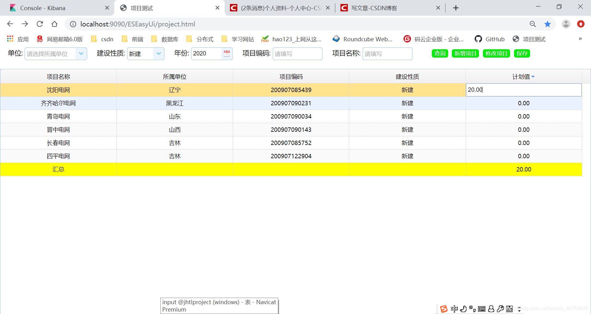 Elasticsearch集成redis、mysql 基于es索引多条件分页查询redis分页和es分页 Csdn博客 4970