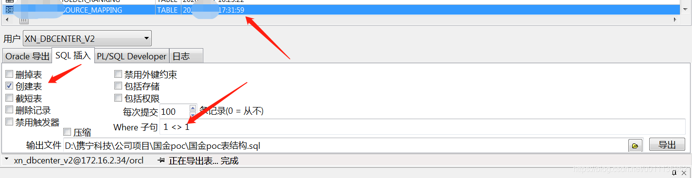 Plsql只导出表结构 Csdn博客
