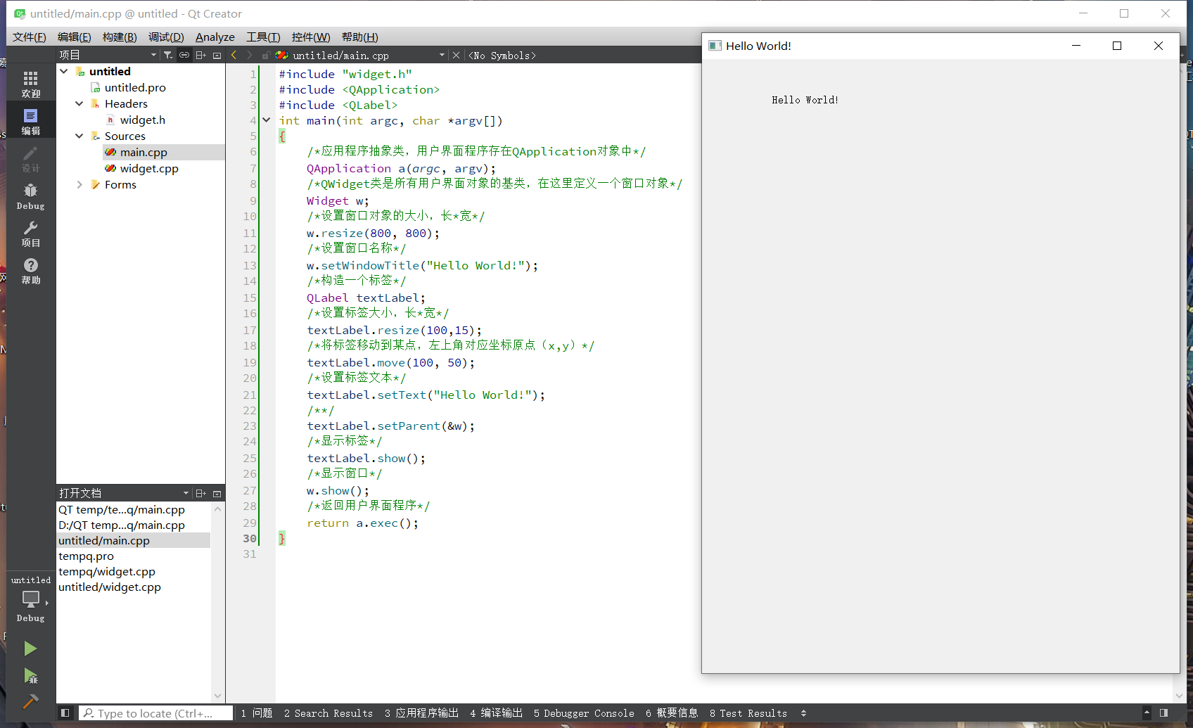 QT Creator安装和建立一个显示hello world窗口工程_建立一个qt图形界面的工程,显示“hello,the world ...