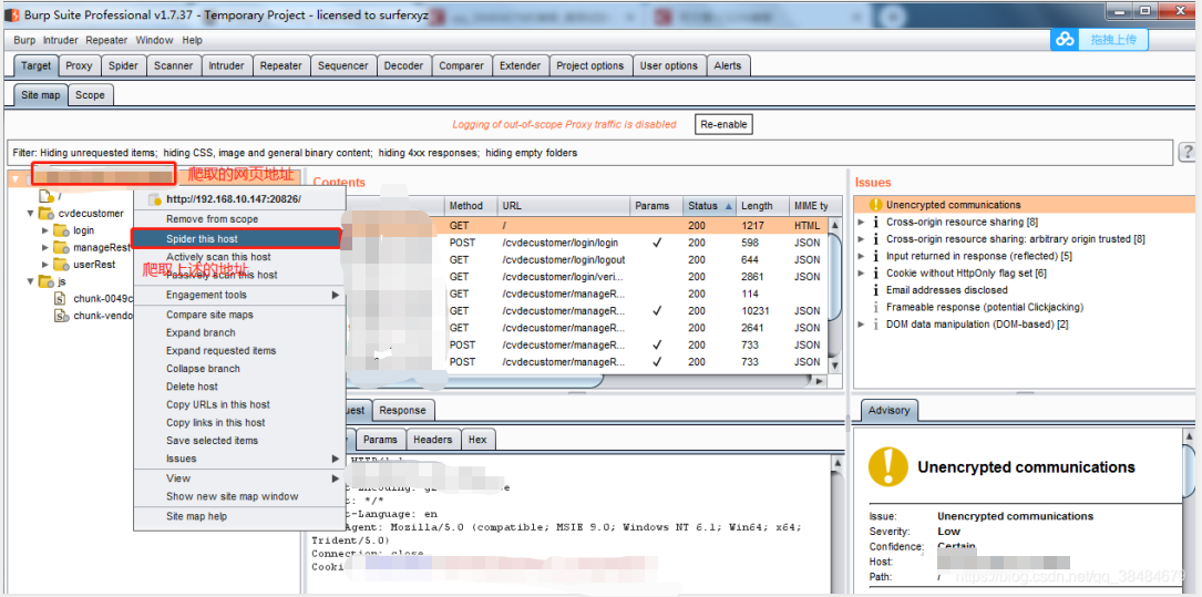 BurpSuite使用教程–Spider爬取_burp suite 怎么爬虫-CSDN博客