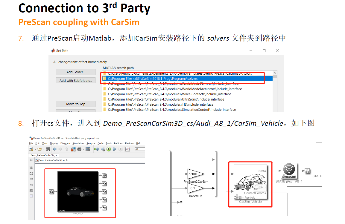 使用Presacan的demo联合CarSim、simulink仿真_prescan simulation scheduler-CSDN博客