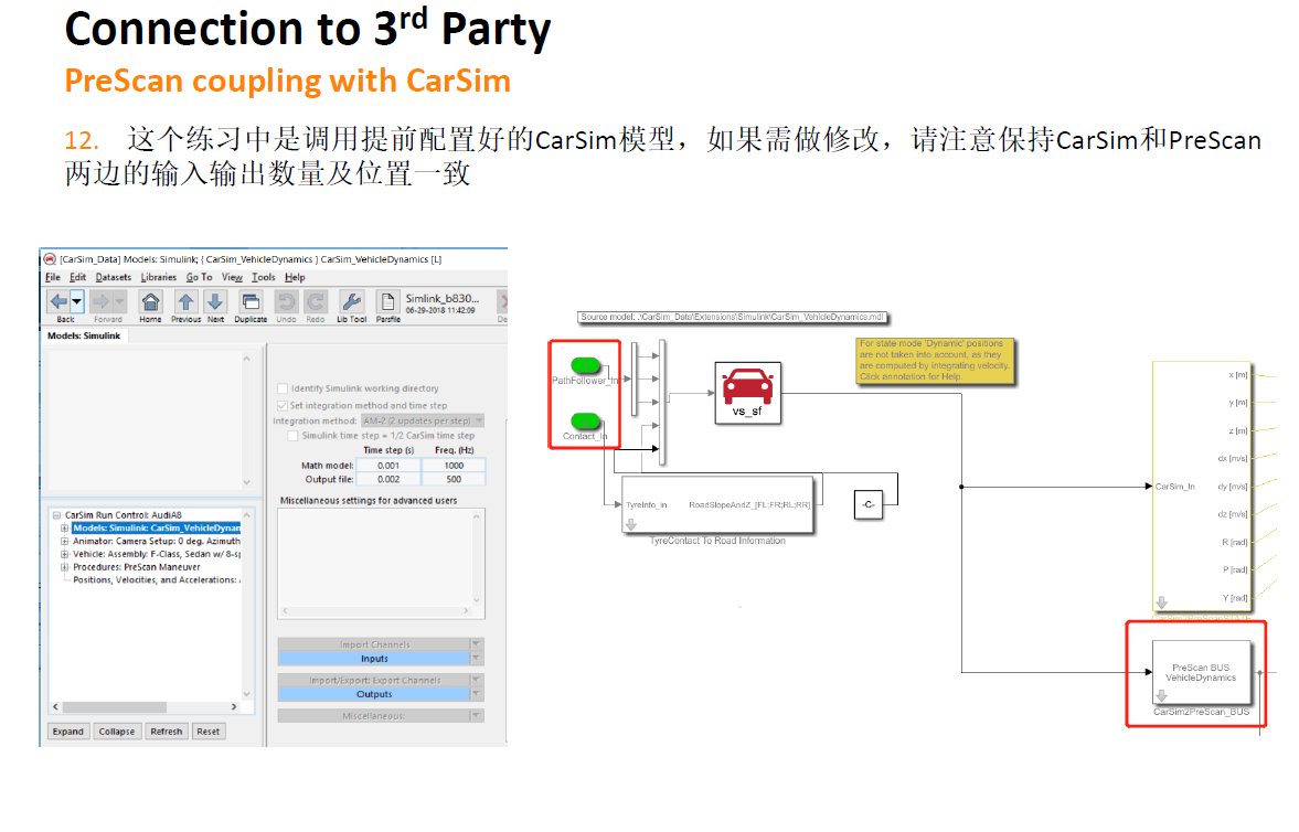 使用Presacan的demo联合CarSim、simulink仿真_prescan simulation scheduler-CSDN博客
