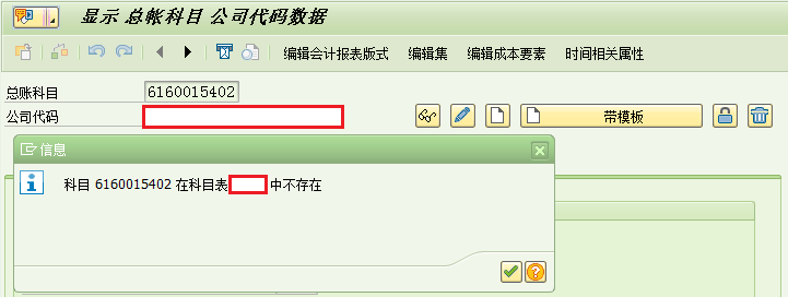 SAP中总账科目事务FS00/FSP0/FSS0的关系和区别-CSDN博客
