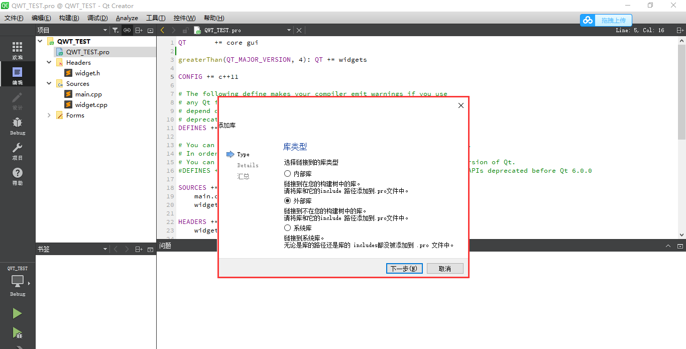 Qt--编译安装QWT_qt qwt安装-CSDN博客