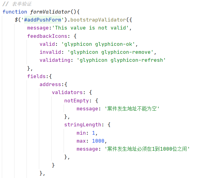 bootstrapValidator表单验证_bootstrap validation 失去焦点验证-CSDN博客