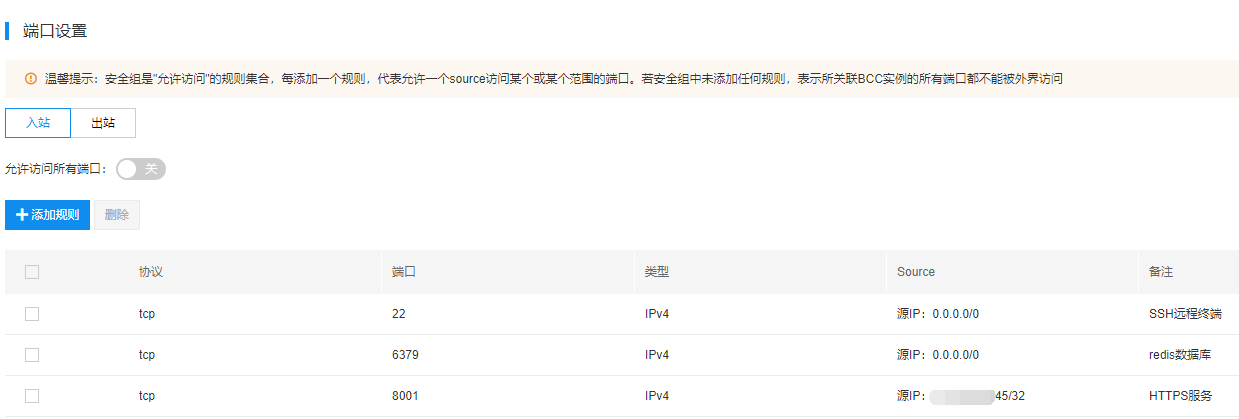 Centos上部署django项目后，外网无法连接（内网可以访问到项目）的解决办法django部署启动后 无法登陆 Csdn博客 