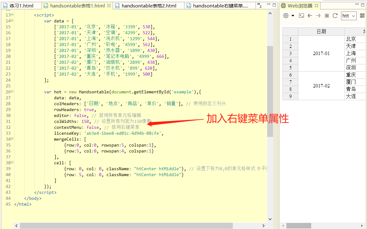Handsontable修改表格数据与数据库同步操作 Csdn博客 