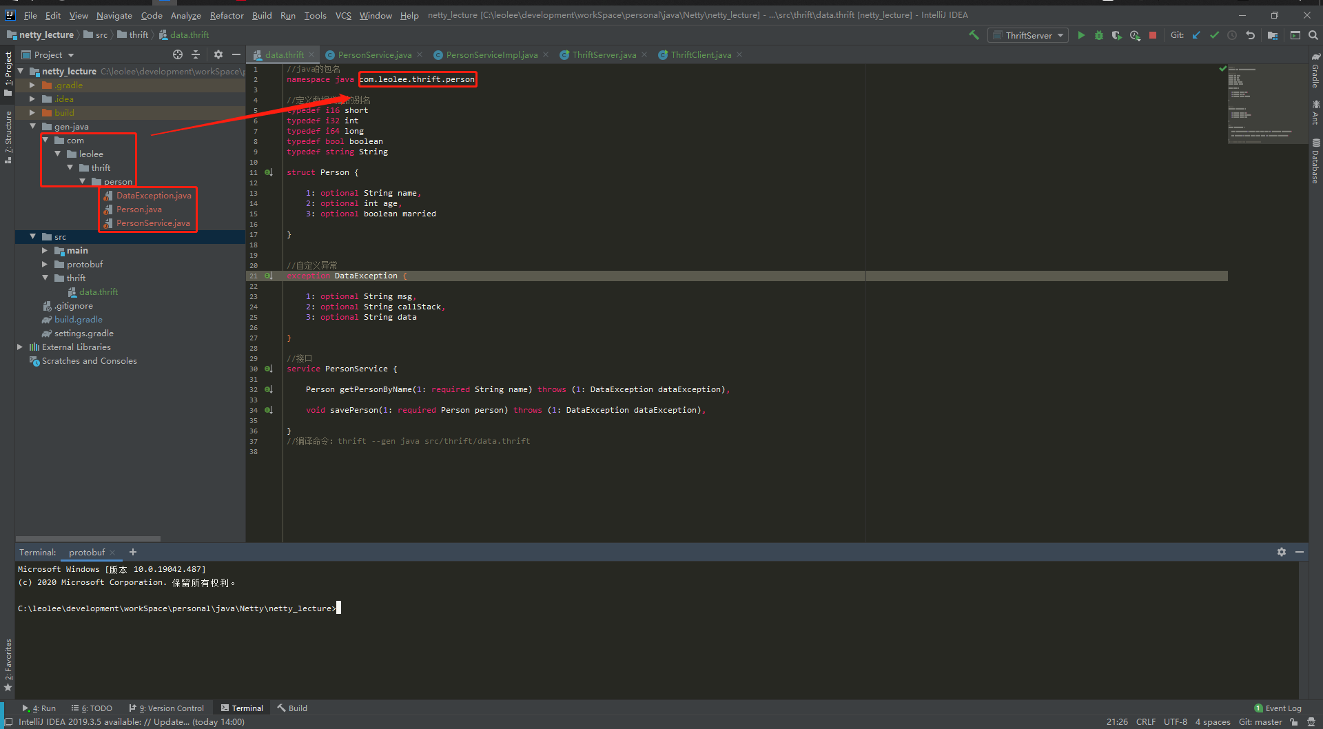 Apache Thrift学习（2）：Thrift使用入门_org.apache.thrift.transport.tframedtransport-CSDN博客