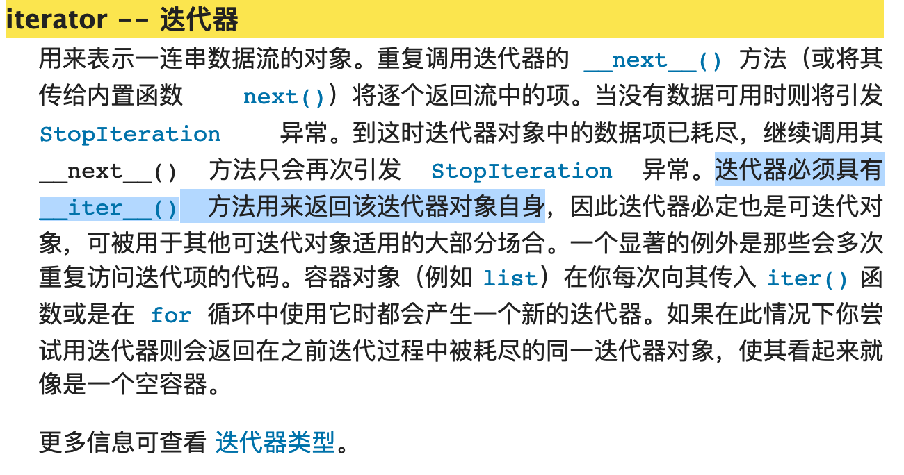 python中iterator和iterable的概念和区别_iterable与iterator在python中的区别-CSDN博客