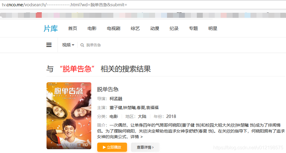 Python爬虫——片库网 爬取 视频pianku Csdn博客