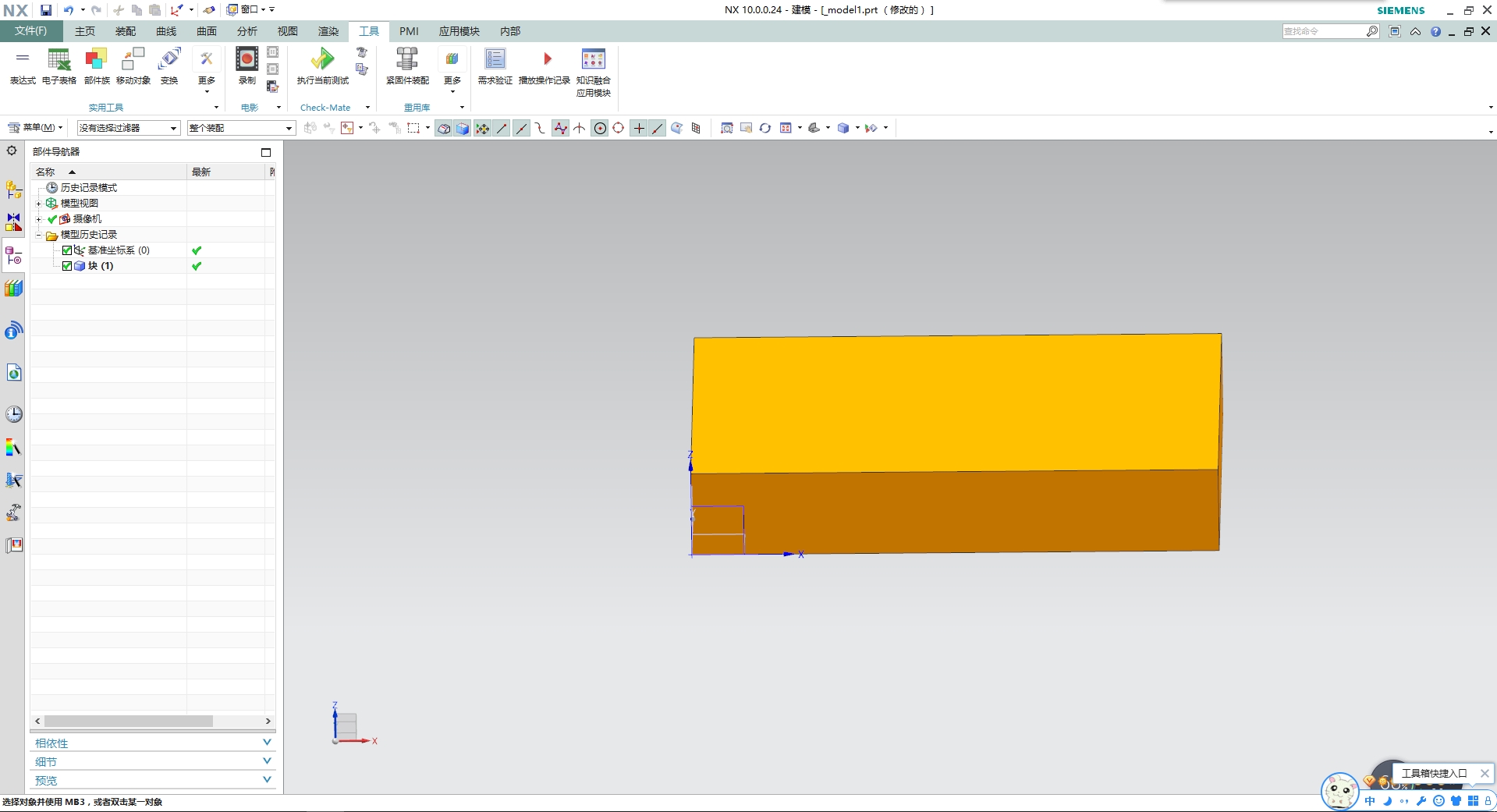 UG NX 10 坐标系_nx调整坐标系-CSDN博客