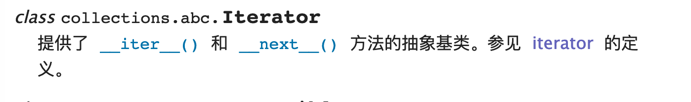 Python中iterator和iterable的概念和区别 Iterable与iterator在python中的区别 Csdn博客