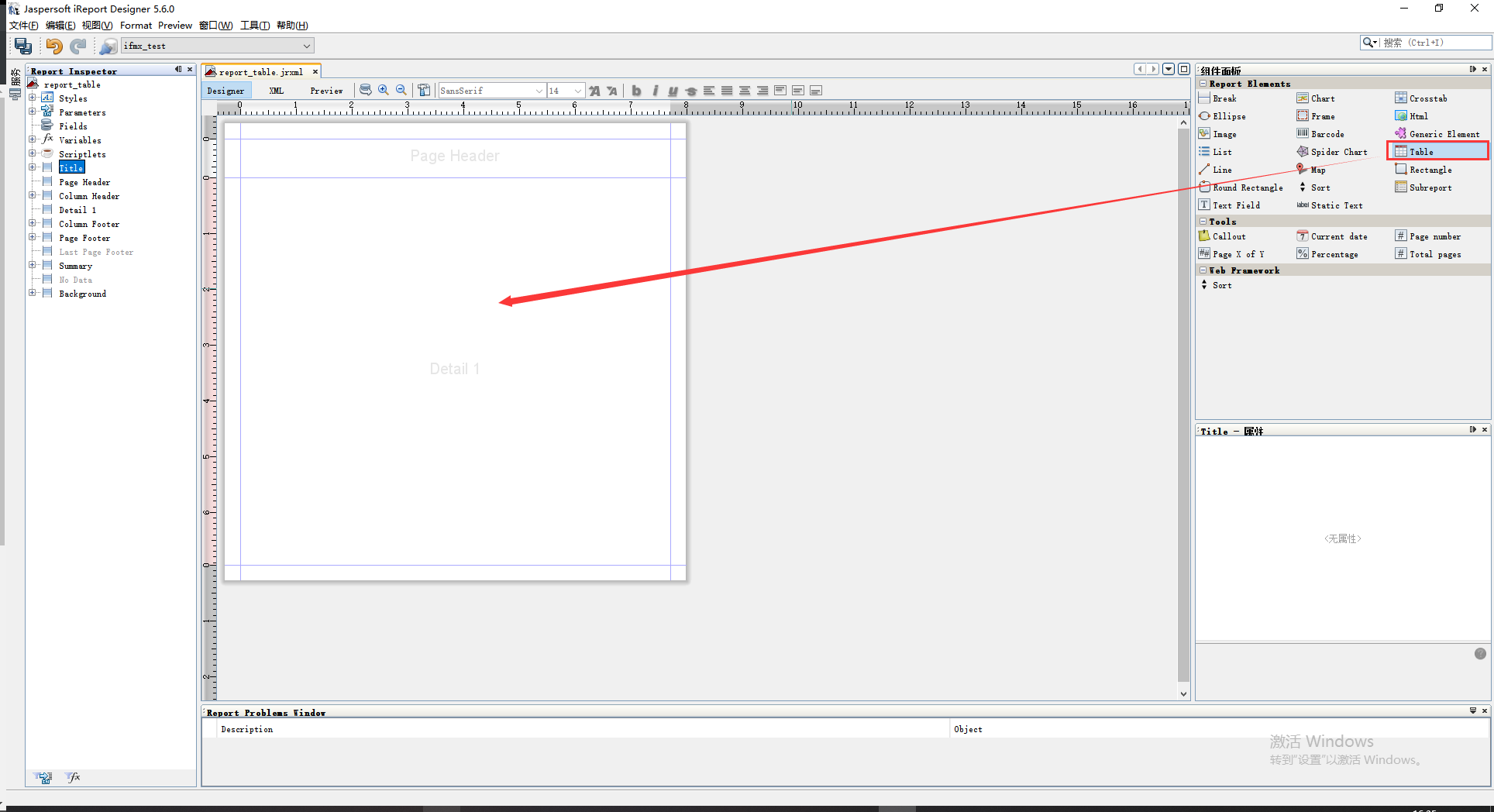 iReport组件面板之Table组件_ireport table-CSDN博客