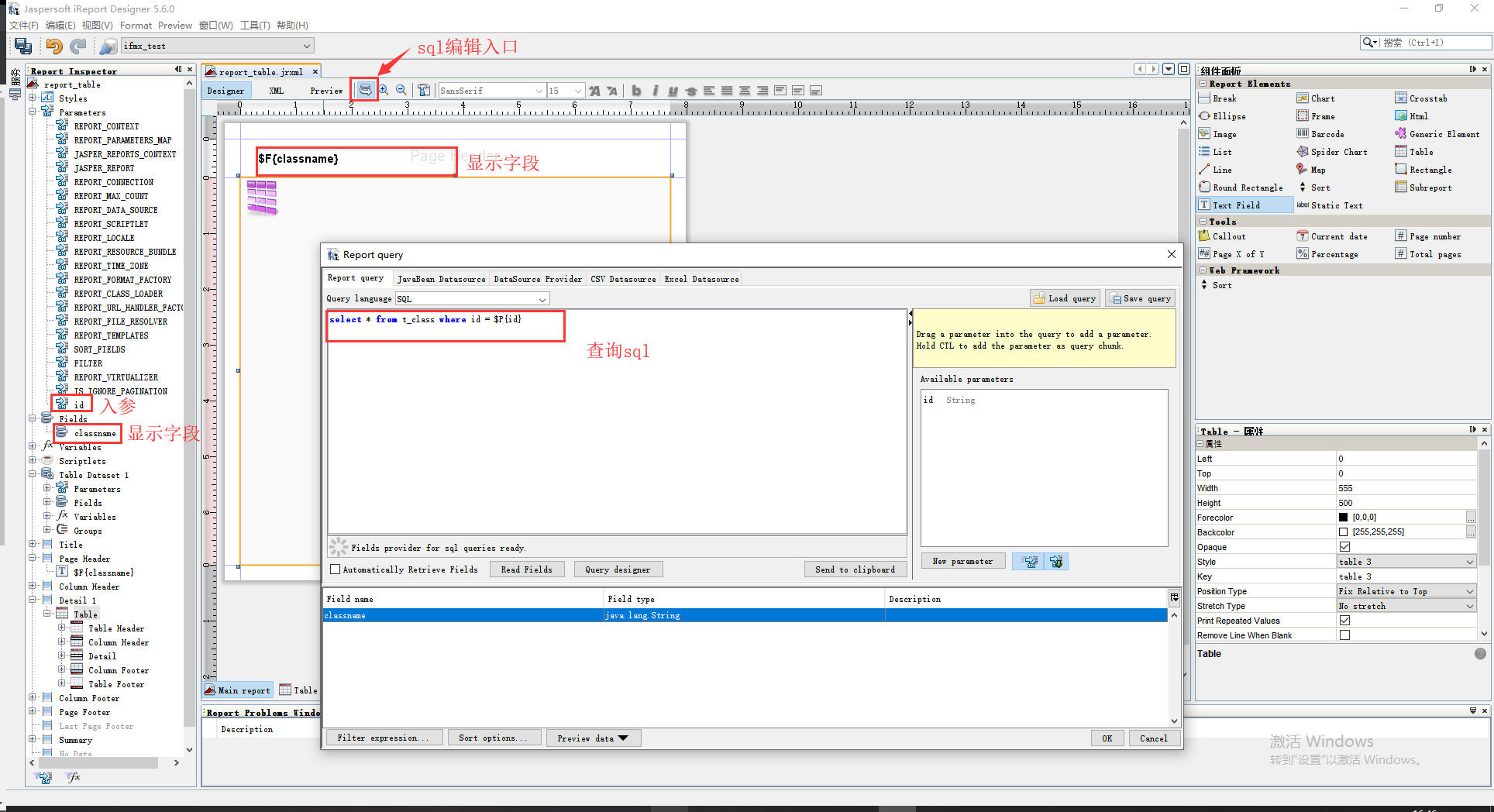 iReport组件面板之Table组件_ireport table-CSDN博客