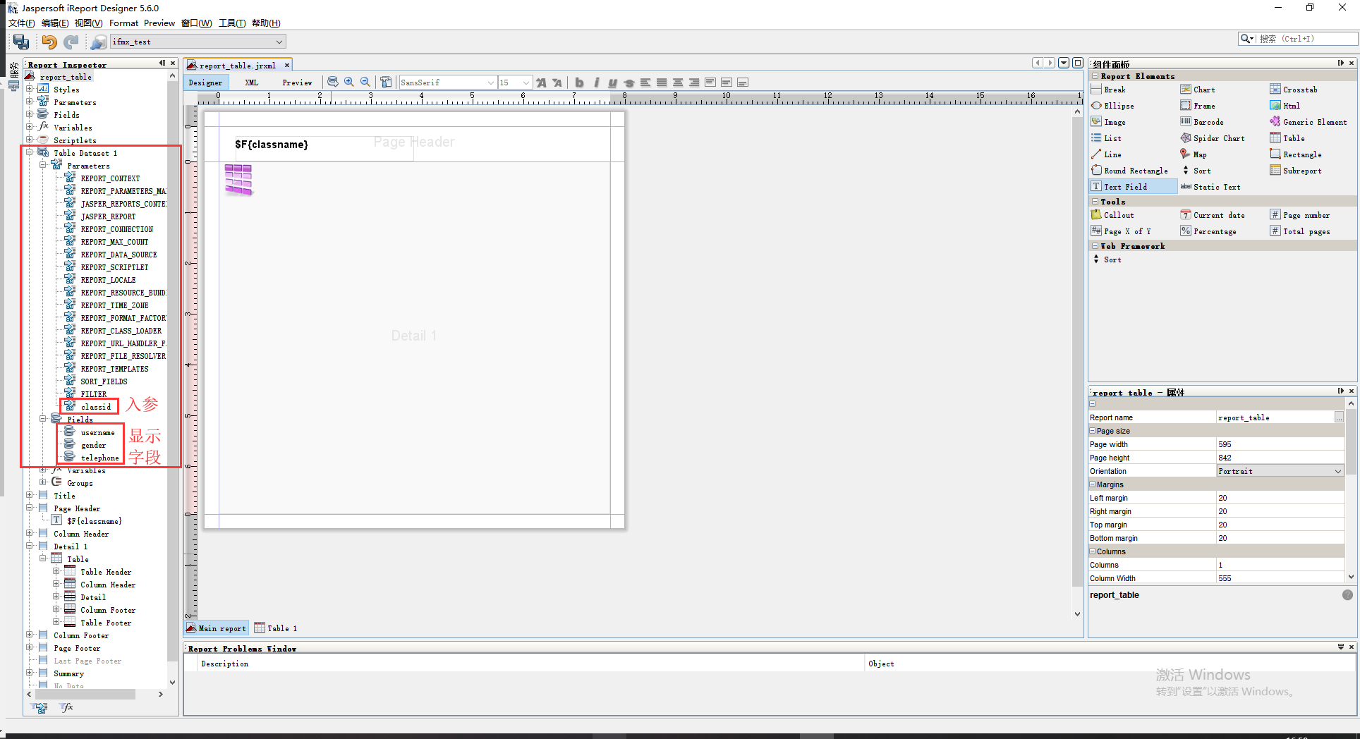iReport组件面板之Table组件_ireport table-CSDN博客