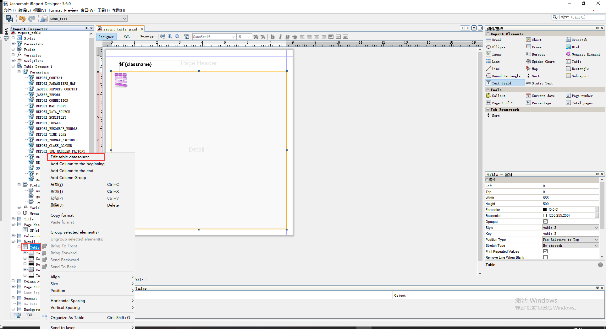iReport组件面板之Table组件_ireport table-CSDN博客