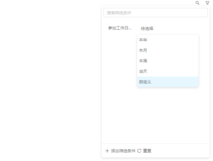 Antd 下拉组件，可以自定义选择日期范围antd Datepicker设置范围 Csdn博客 