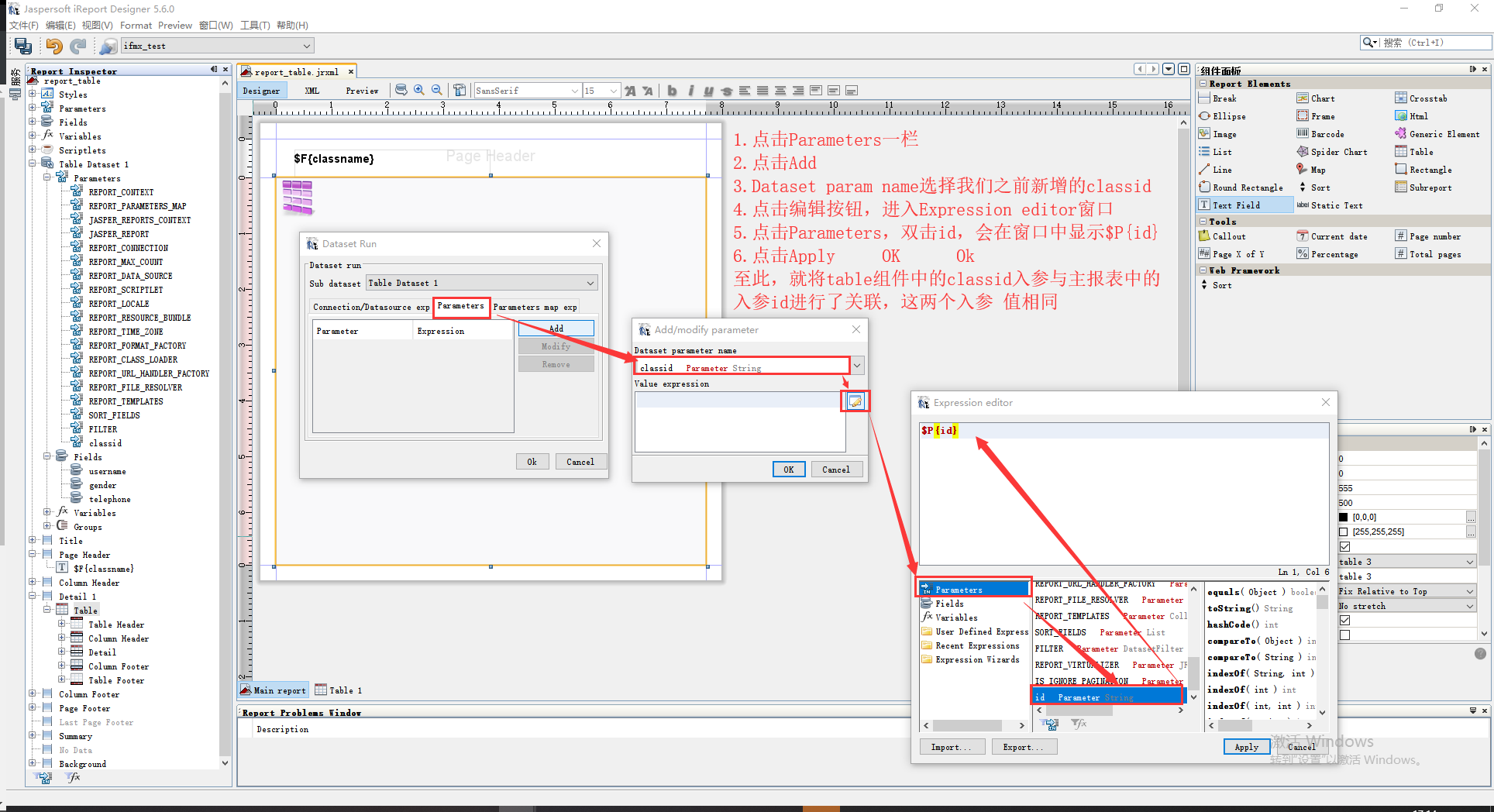 iReport组件面板之Table组件_ireport table-CSDN博客