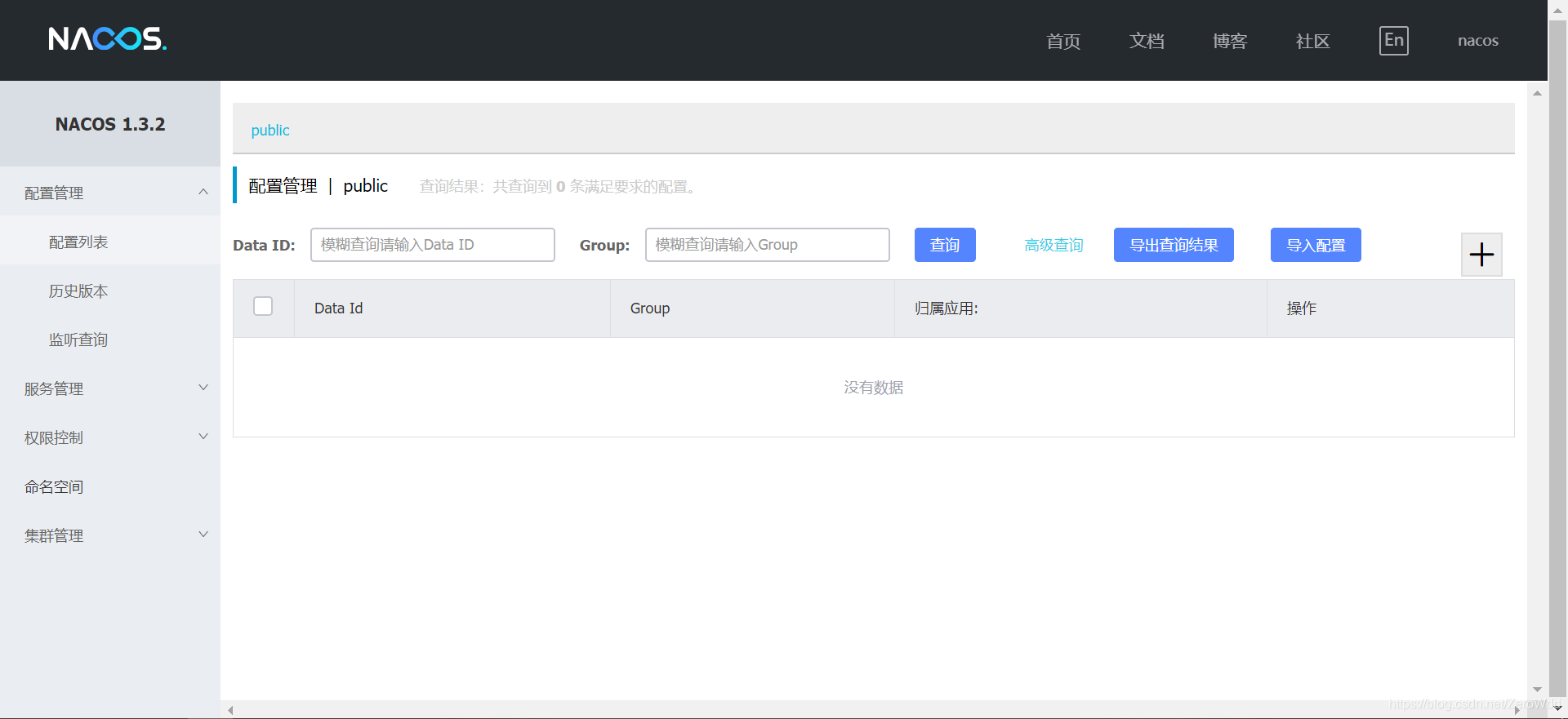 Nacos单机安装与配置 Nacos无数据库密码 Csdn博客