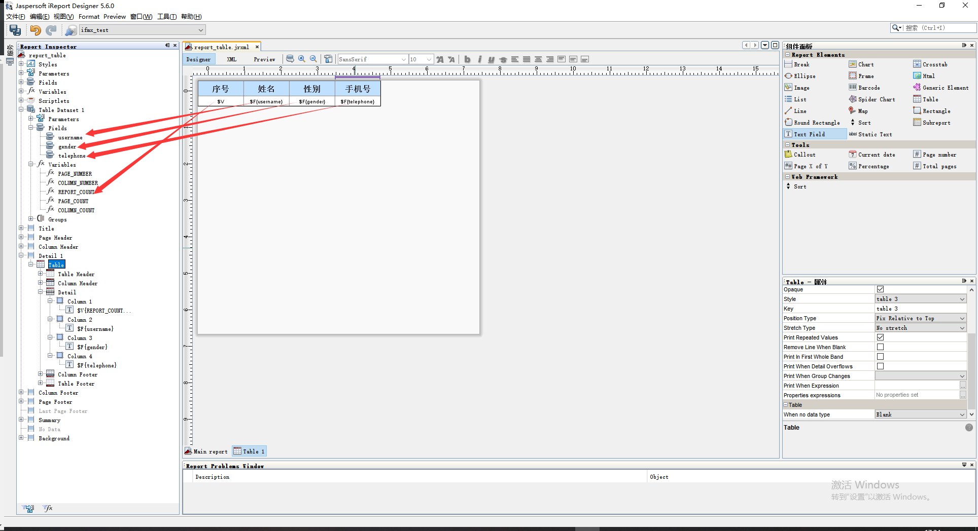 Ireport组件面板之table组件ireport Table Csdn博客 