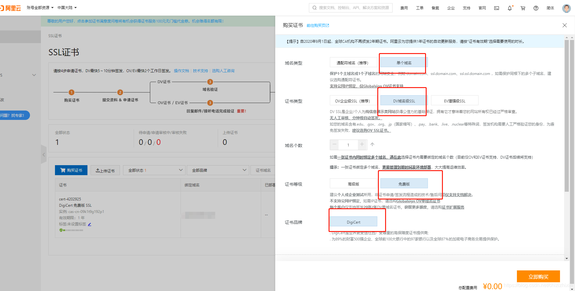 小程序访问、申请ssl免费证书、nginx配置centos 创建微信小程序认可的 证书 Csdn博客