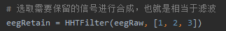 Python中HHT(希尔伯特-黄变换)以及其在EEG数据处理中的应用_pyhht-CSDN博客