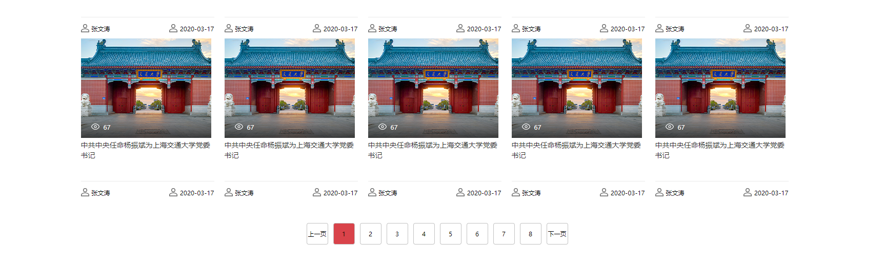 Vue实现分页vue 分页 Csdn博客 