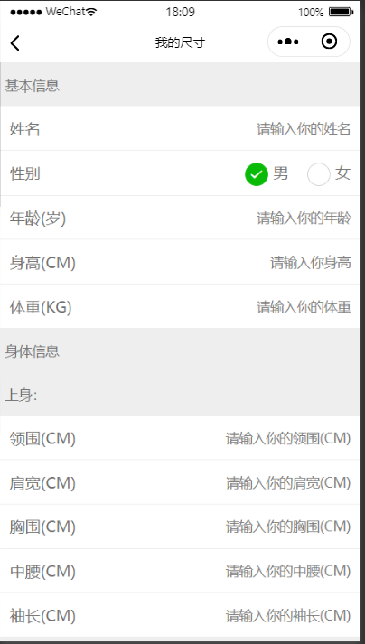 微信小程序表单 Csdn博客 