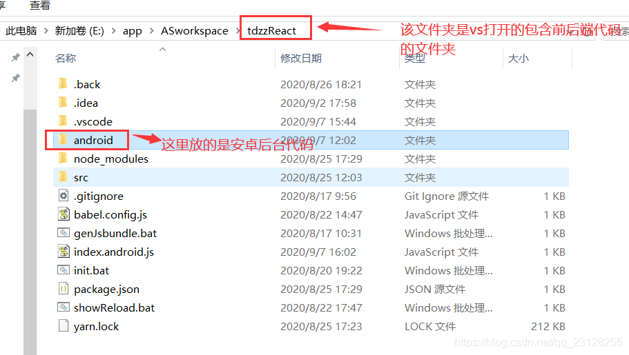 Vs Code运行react项目与as安卓项目vscode怎么是用as Csdn博客 8405