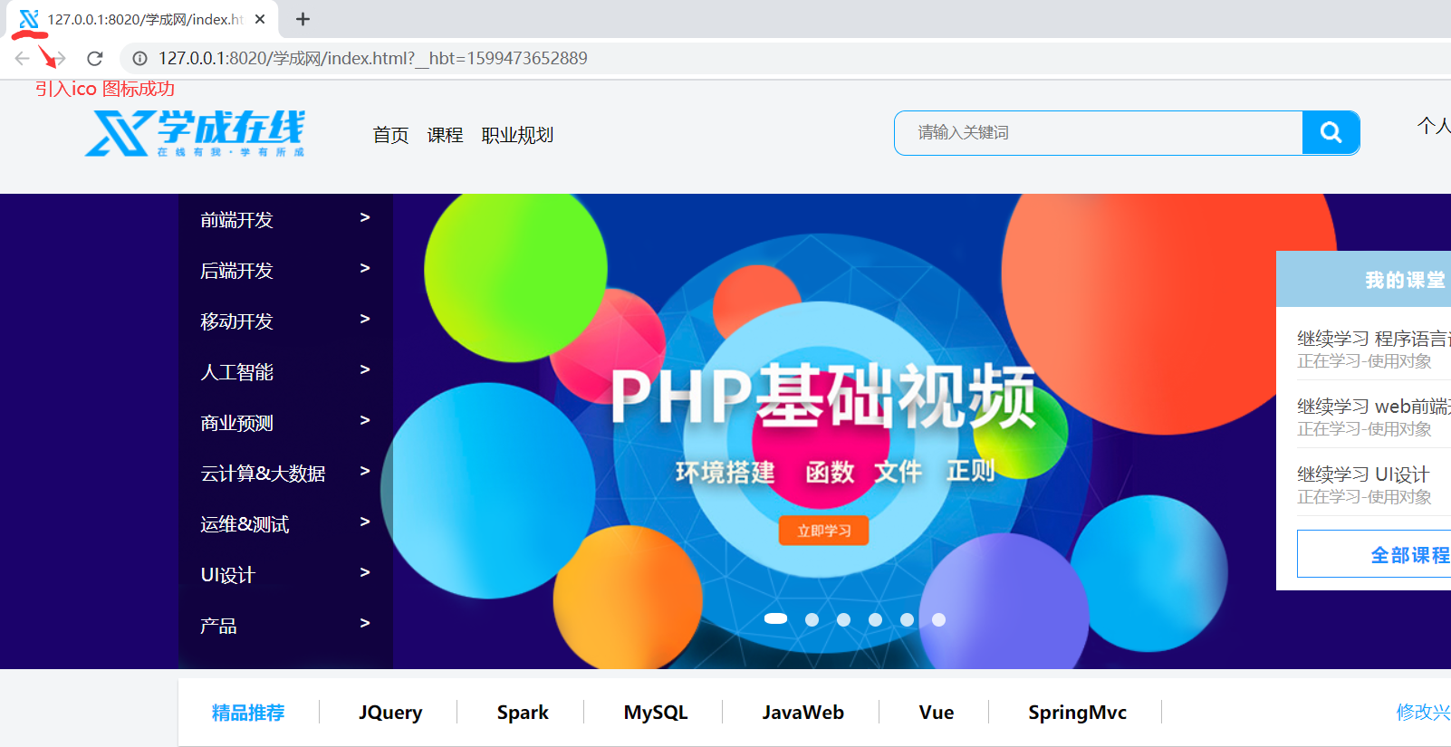 favicon.ico 图标的制作及使用-CSDN博客