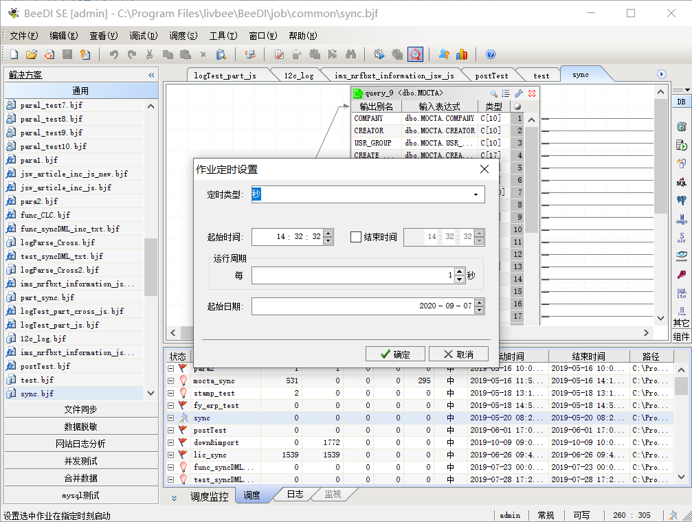 ETL任务调度—ETL工具的灵魂功能_etl 离线调度 自动任务-CSDN博客