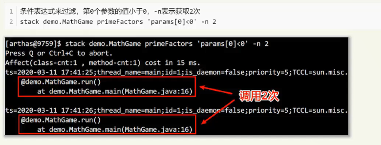 Arthas使用示例：stack输出当前方法被调用的路径 Arthas Stack Csdn博客