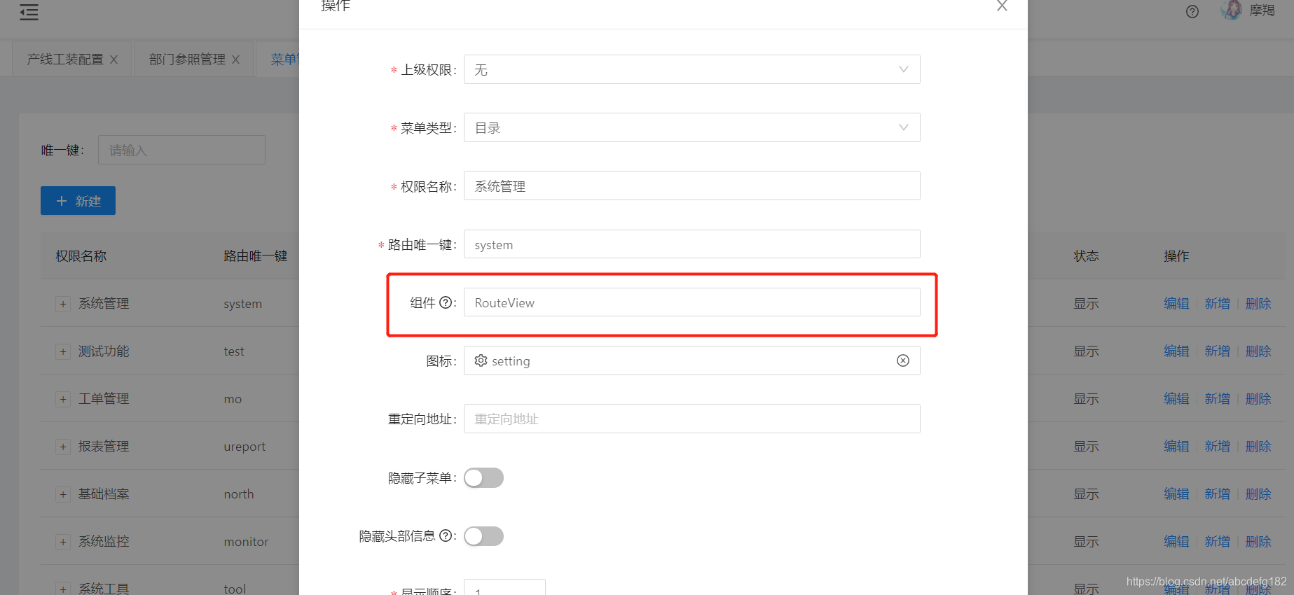 Ant Design Vue Pro 支持多页签模式 页签可以缓存 Antd怎么给multitab加入缓存功能 Csdn博客