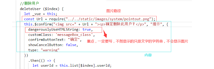 Element Ui 修改MessageBox内容（图片+文字）_elementui 改变messagebox-CSDN博客